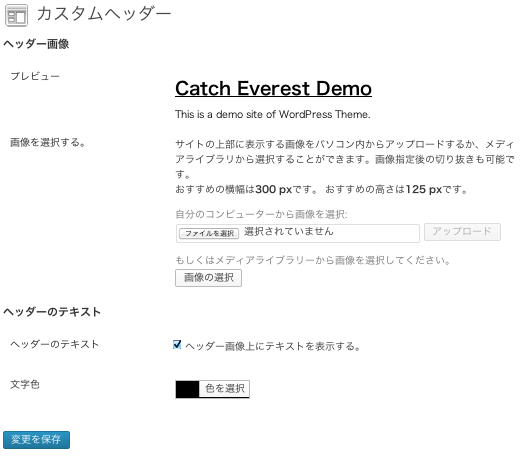 WordPressテーマ > 無料 > ブログ/ビジネス｜Catch Everest：レスポンシブ
